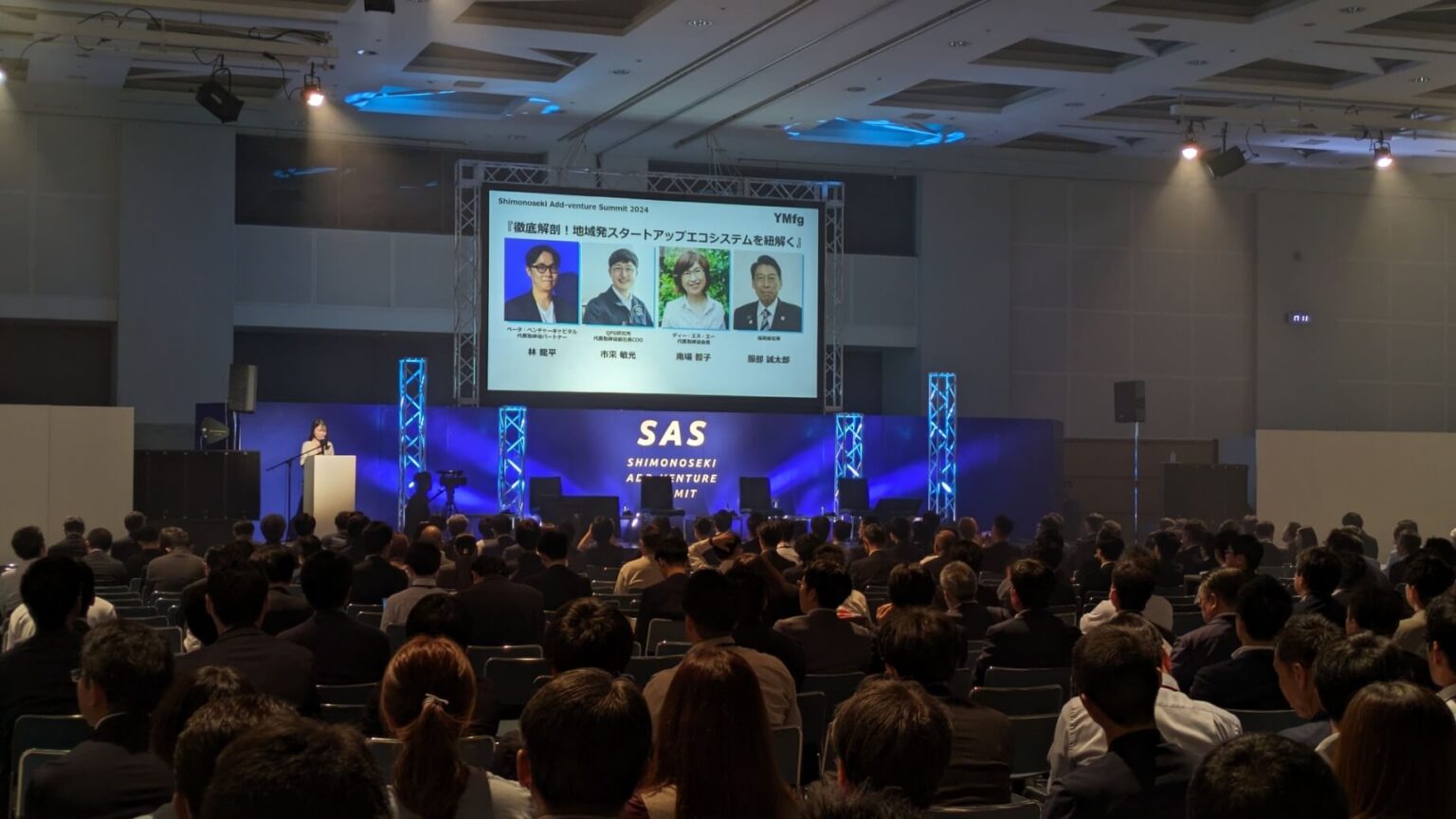 Shimonoseki Add-venture Summit 2024 | iQPS Inc.